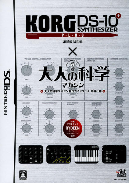 DS「KORG DS－10 Plus Limited Edition （限定版）」作品詳細 - GEO Online/ゲオオンライン