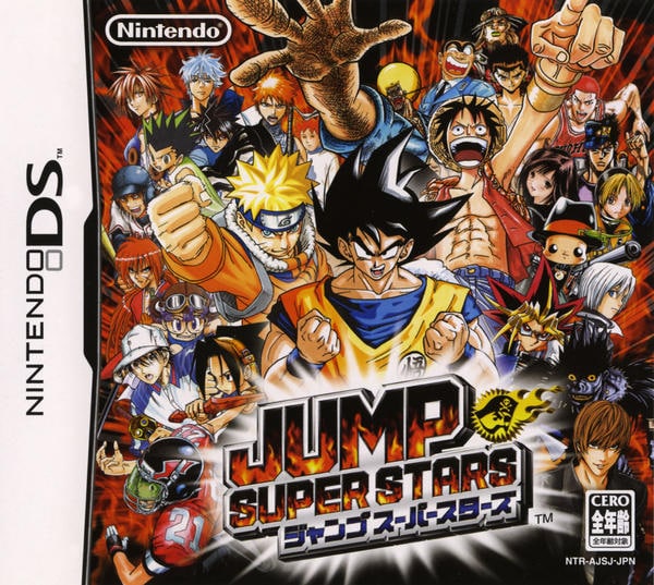 DS「JUMP SUPER STARS」作品詳細 - GEO Online/ゲオオンライン