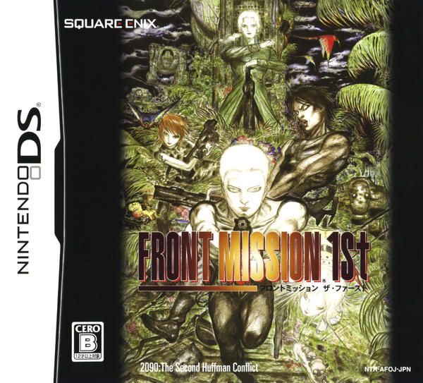 DS「FRONT MISSION 1ST」作品詳細 - GEO Online/ゲオオンライン