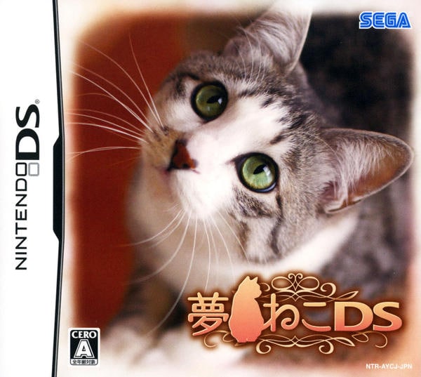 DS「夢ねこDS」作品詳細 - GEO Online/ゲオオンライン