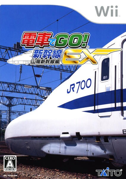 Wii「電車でGO！ 新幹線EX 山陽新幹線編」作品詳細 - GEO Online/ゲオオンライン