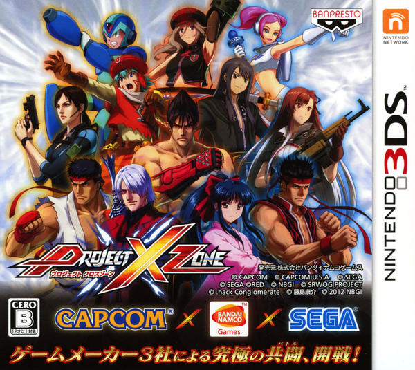 3DS「PROJECT X ZONE ソフト単品仕様」作品詳細 - GEO Online/ゲオオンライン
