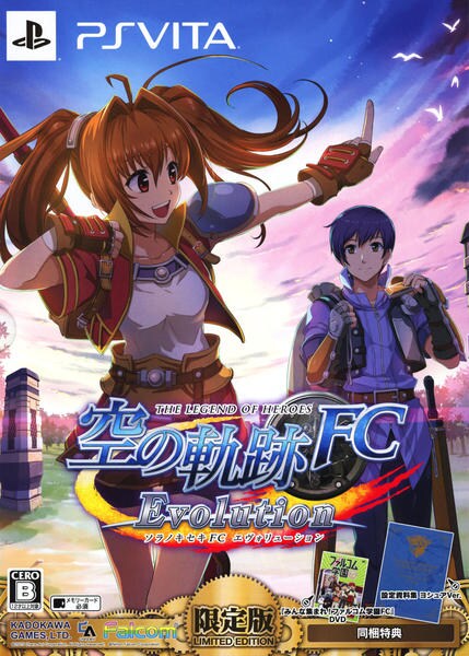 PSVita「英雄伝説 空の軌跡FC Evolution （限定版）」作品詳細 - GEO Online/ゲオオンライン