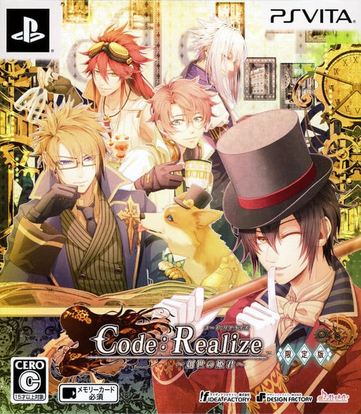 PSVita「Code：Realize ～創世の姫君～ （限定版）」作品詳細 - GEO Online/ゲオオンライン