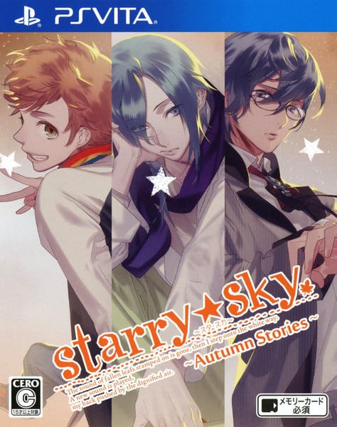 PSVita「Starry☆Sky～Autumn Stories～」作品詳細 - GEO Online/ゲオオンライン