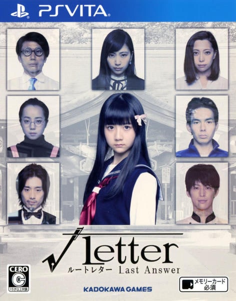 PSVita「√Letter ルートレター Last Answer」作品詳細 - GEO Online/ゲオオンライン