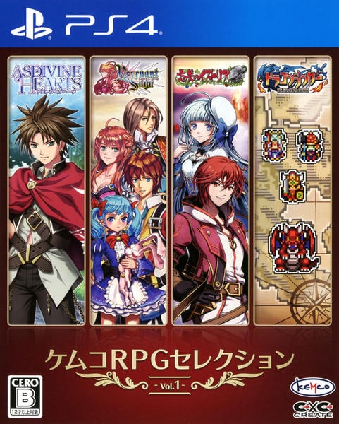 PS4「ケムコRPGセレクション Vol．1」作品詳細 - GEO Online/ゲオオンライン