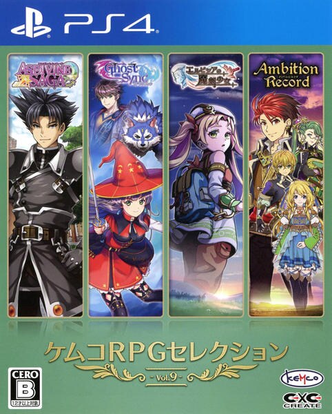 PS4「ケムコRPGセレクション Vol．9」作品詳細 - GEO Online/ゲオオンライン