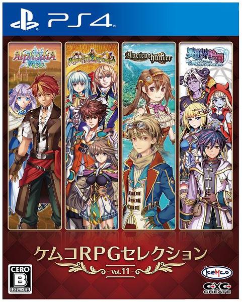 PS4「ケムコRPGセレクション Vol．11」作品詳細 - GEO Online/ゲオオンライン