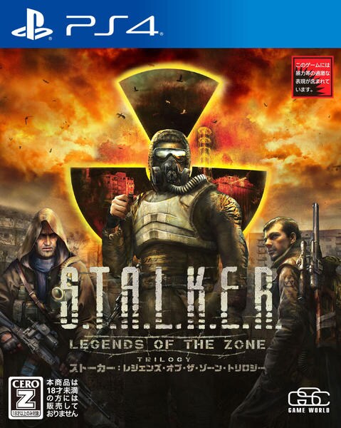 PS4「S．T．A．L．K．E．R．： LEGENDS OF THE ZONE TRILOGY」作品詳細 - GEO Online/ゲオオンライン