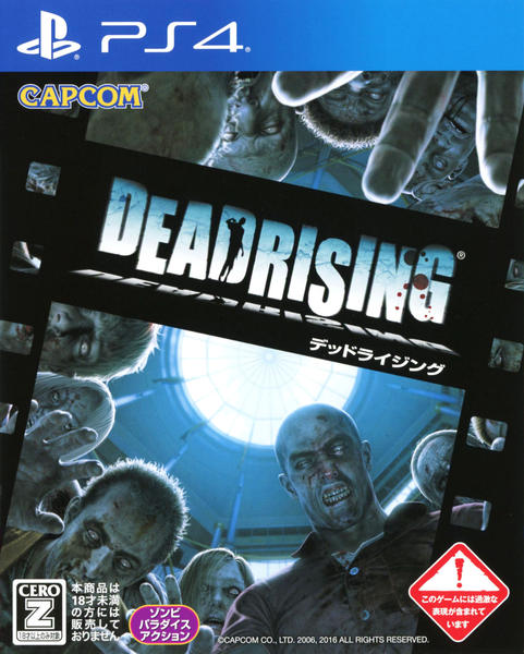 PS4「DEAD RISING」作品詳細 - GEO Online/ゲオオンライン