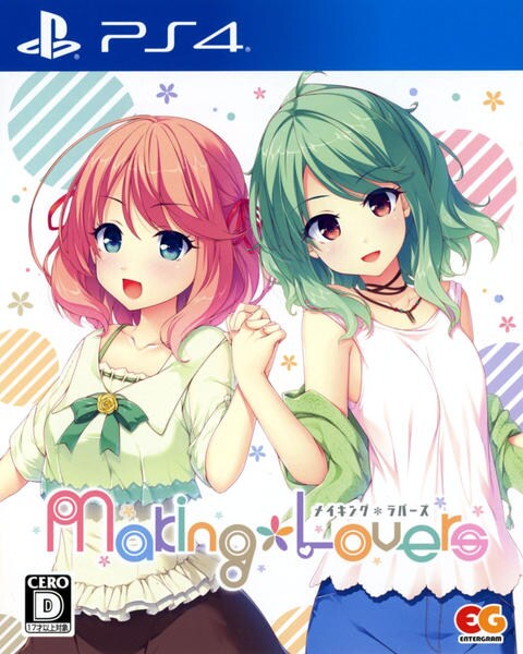 PS4「Making＊Lovers」作品詳細 - GEO Online/ゲオオンライン