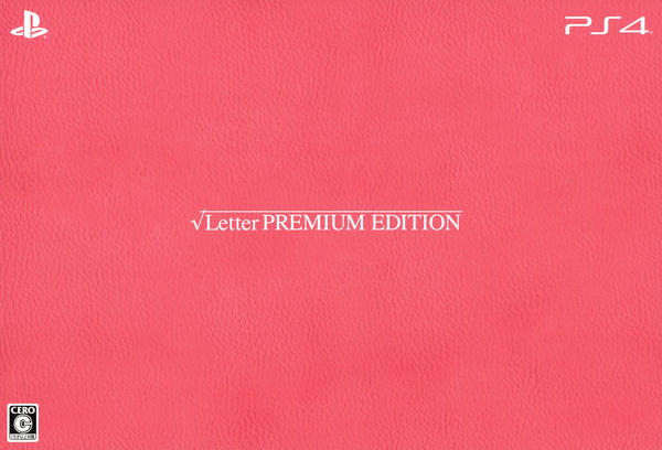 PS4「√Letter ルートレター PREMIUM EDITION （限定版）」作品詳細 - GEO Online/ゲオオンライン