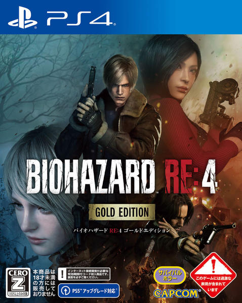 PS4「BIOHAZARD RE：4 ゴールドエディション」作品詳細 - GEO Online/ゲオオンライン