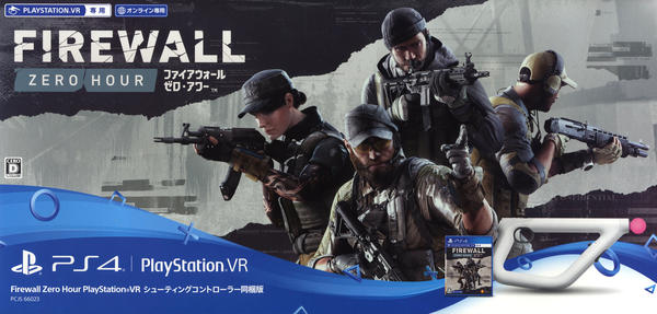 PS4「Firewall Zero Hour PlayStation VR シューティングコントローラー同梱版（VR専用） （同梱版）」作品 ...