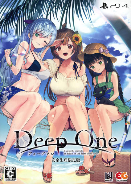 PS4「DeepOne －ディープワン－ 完全生産限定版 （限定版）」作品詳細 - GEO Online/ゲオオンライン
