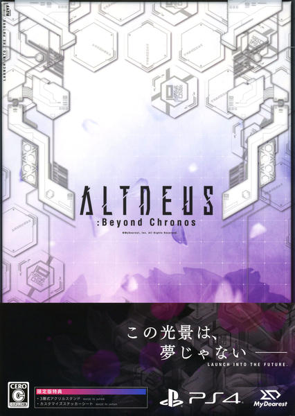 PS4「ALTDEUS：Beyond Chronos （限定版）」作品詳細 - GEO Online/ゲオオンライン