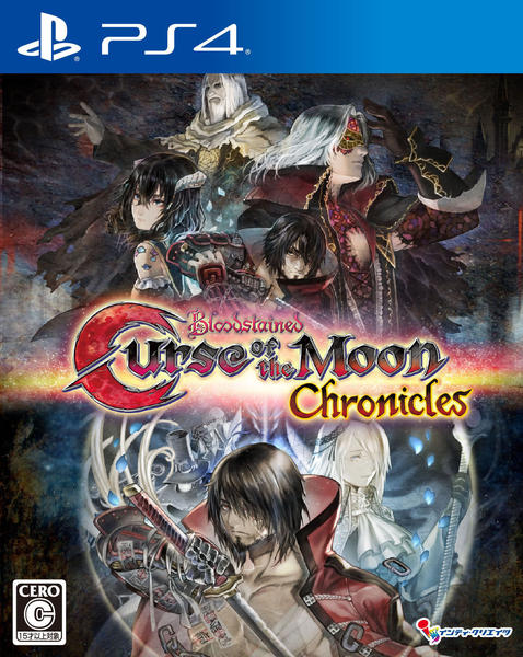 PS4「Bloodstained： Curse of the Moon Chronicles」作品詳細 - GEO Online/ゲオオンライン