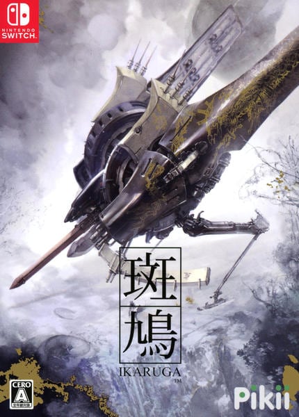 Switch「斑鳩 IKARUGA」作品詳細 - GEO Online/ゲオオンライン
