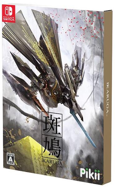 Switch「斑鳩 IKARUGA」作品詳細 - GEO Online/ゲオオンライン