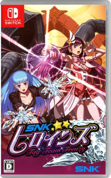 Switch「SNKヒロインズ Tag Team Frenzy」作品詳細 - GEO Online/ゲオオンライン