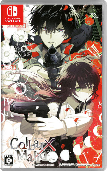 Switch「Collar×Malice for Nintendo Switch」作品詳細 - GEO Online/ゲオオンライン