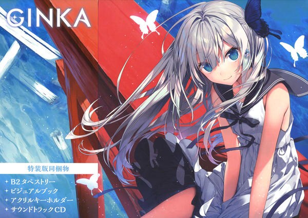 Switch「GINKA 特装版 （限定版）」作品詳細 - GEO Online/ゲオオンライン