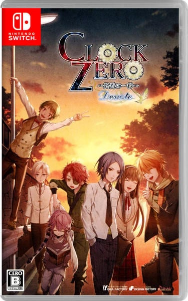 Switch「CLOCK ZERO ～終焉の一秒～ Devote」作品詳細 - GEO Online/ゲオオンライン