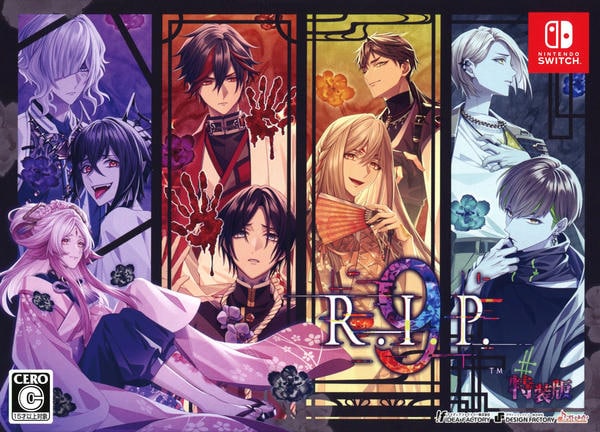 Switch「9 R．I．P． 特装版 （限定版）」作品詳細 - GEO Online/ゲオオンライン