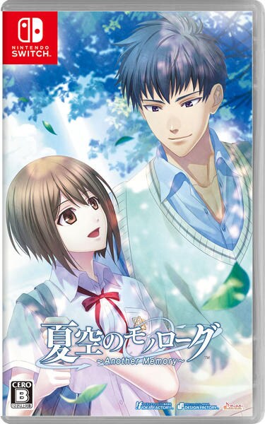 Switch「夏空のモノローグ ～Another Memory～」作品詳細 - GEO Online/ゲオオンライン