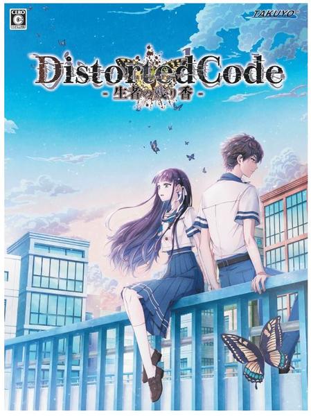Switch「DistortedCode －生者の残り香－ 特典同梱版 （限定版）」作品詳細 - GEO Online/ゲオオンライン