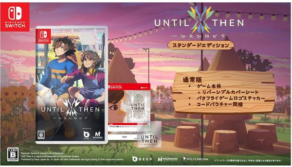 Switch「Until Then」作品詳細 - GEO Online/ゲオオンライン