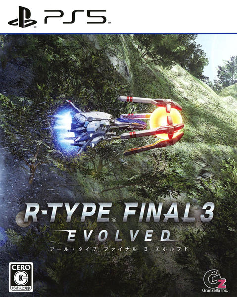 PS5「R－TYPE FINAL 3 EVOLVED」作品詳細 - GEO Online/ゲオオンライン