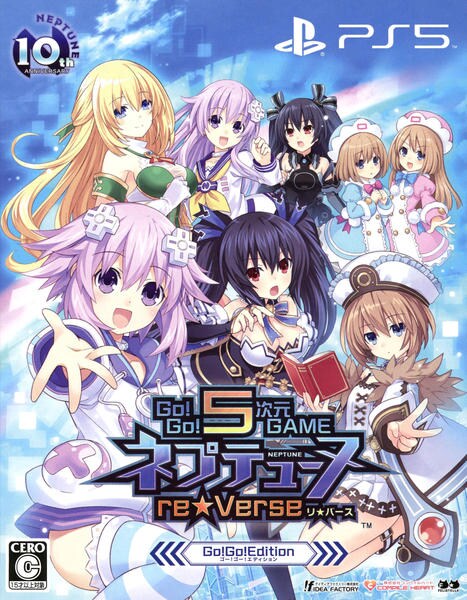 PS5「Go！Go！5次元GAME ネプテューヌre★Verse Go！Go！Edition （限定版）」作品詳細 - GEO Online/ゲオオンライン