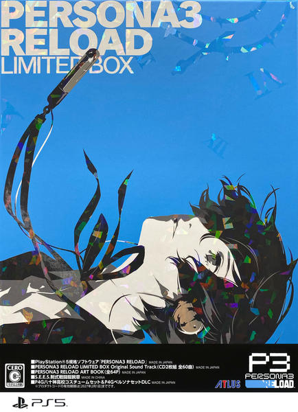PS5「PERSONA3 RELOAD LIMITED BOX （限定版）」作品詳細 - GEO Online/ゲオオンライン