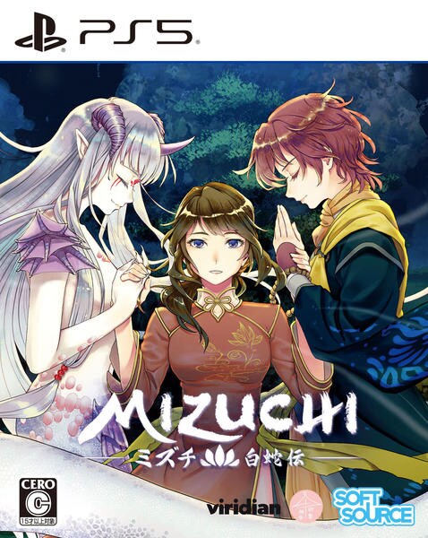PS5「Mizuchi」作品詳細 - GEO Online/ゲオオンライン