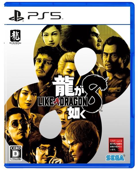 PS5「龍が如く8」作品詳細 - GEO Online/ゲオオンライン