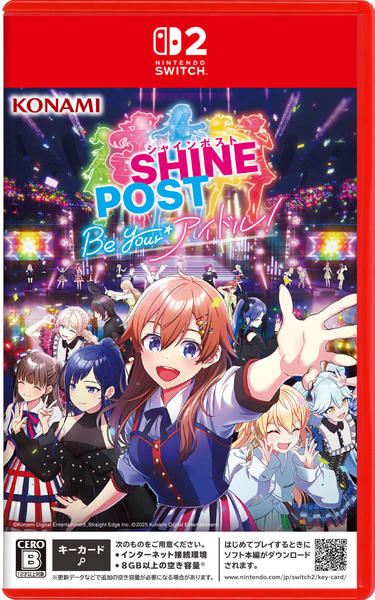 Switch2「シャインポスト Be Your アイドル！」作品詳細 - GEO Online/ゲオオンライン