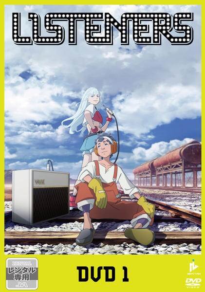 DVD「LISTENERS 1」作品詳細 - GEO Online/ゲオオンライン