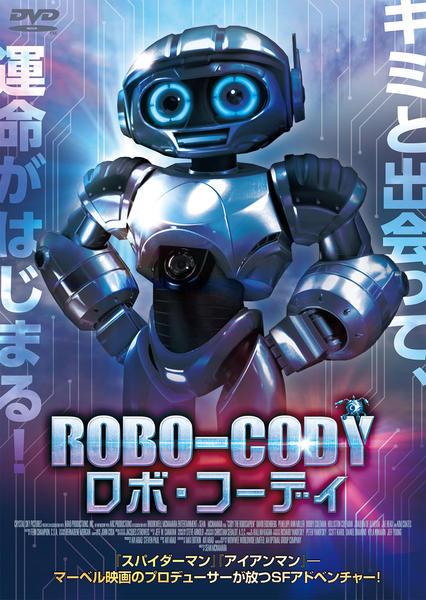 DVD「ROBO－CODY－ロボ・コーディ－」作品詳細 - GEO Online/ゲオオンライン