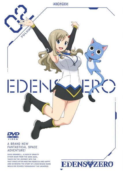 DVD「EDENS ZERO 2」作品詳細 - GEO Online/ゲオオンライン