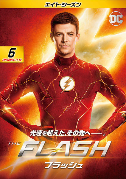 DVD「THE FLASH／フラッシュ エイト・シーズン Vol．6」作品詳細 - GEO Online/ゲオオンライン