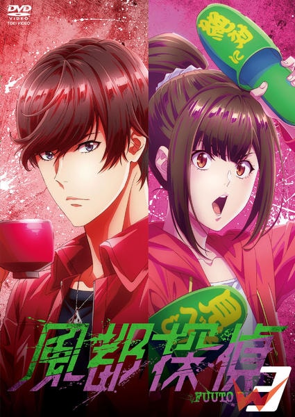 DVD「風都探偵 VOL．3」作品詳細 - GEO Online/ゲオオンライン