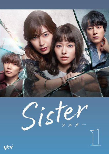 DVD「Sister Vol．1」作品詳細 - GEO Online/ゲオオンライン