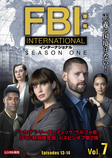 DVD「FBI：インターナショナル Vol．7」作品詳細 - GEO Online/ゲオオンライン