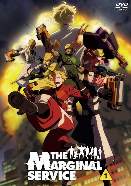 DVD「THE MARGINAL SERVICE 1」作品詳細 - GEO Online/ゲオオンライン