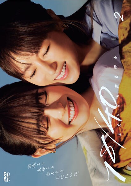 DVD「18／40～ふたりなら夢も恋も～ Vol．2」作品詳細 - GEO Online/ゲオオンライン