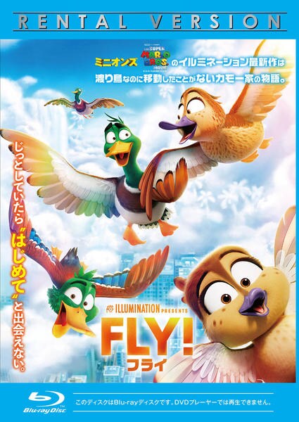 Blu-ray「FLY！／フライ！」作品詳細 - GEO Online/ゲオオンライン