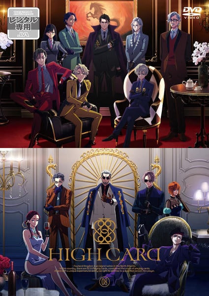 DVD「HIGH CARD （season 2） Vol．8」作品詳細 - GEO Online/ゲオオンライン