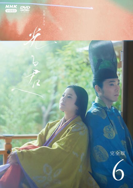 DVD「NHK大河ドラマ 光る君へ 完全版 6」作品詳細 - GEO Online/ゲオオンライン